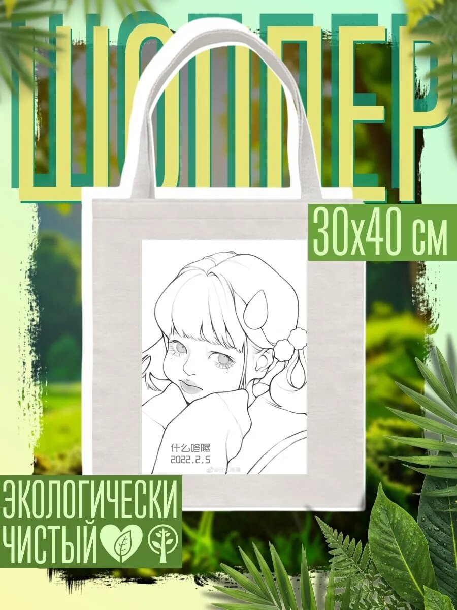 Сумка