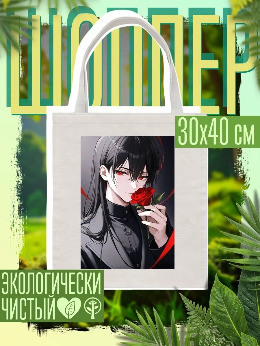 Сумка