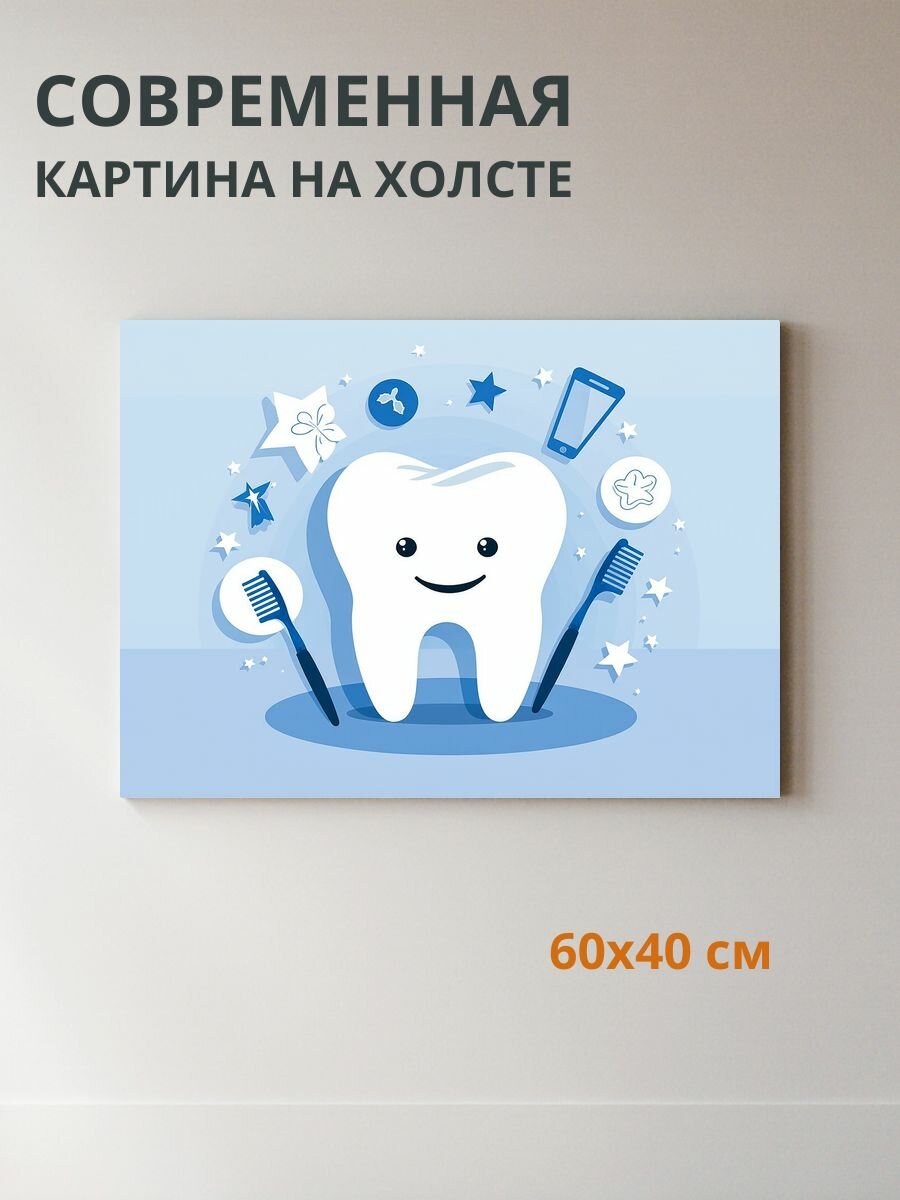 Картина на холсте Зубной уход 60x40 см