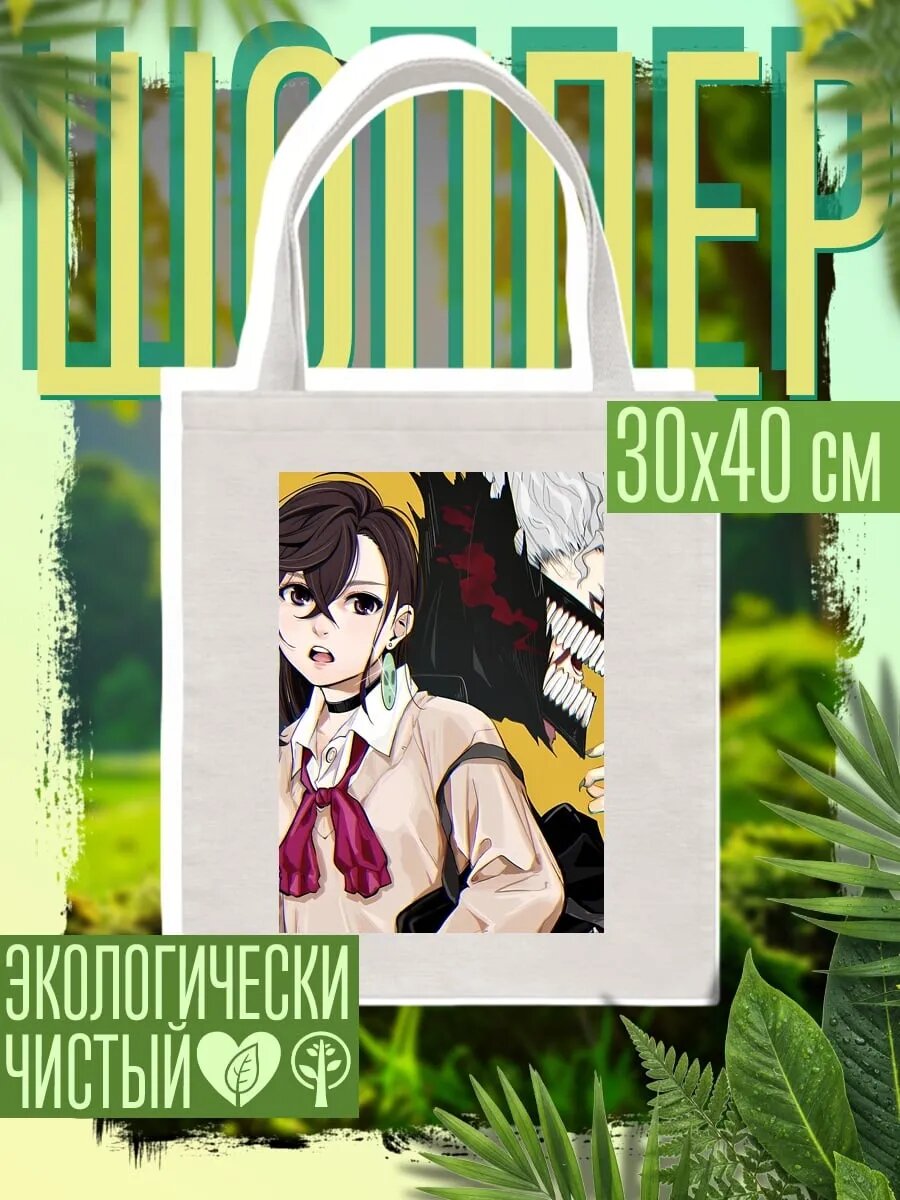 Сумка шоппер