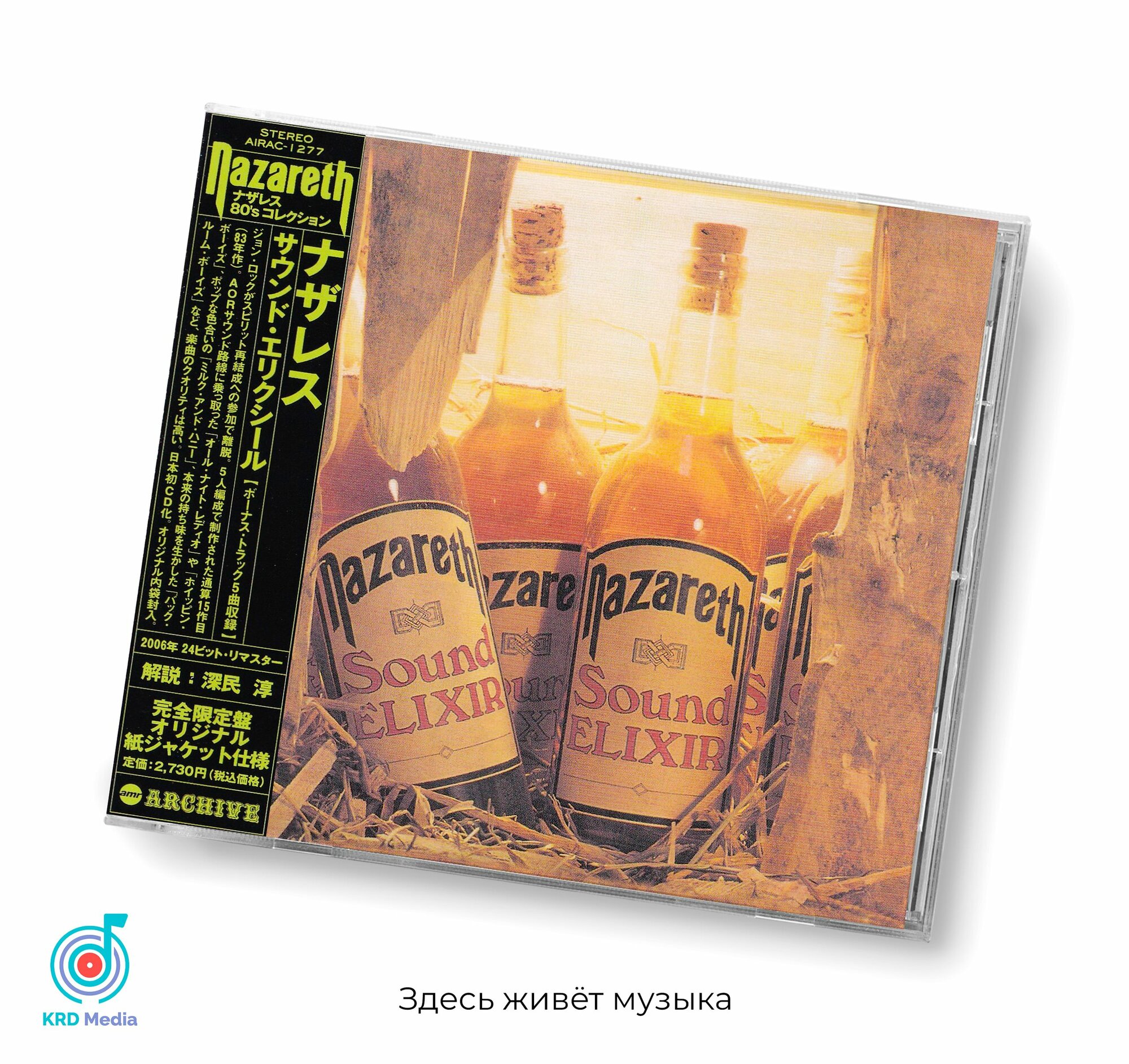 Nazareth - Sound Elixir, 2006, 8-page + OBI, CD-Аудио