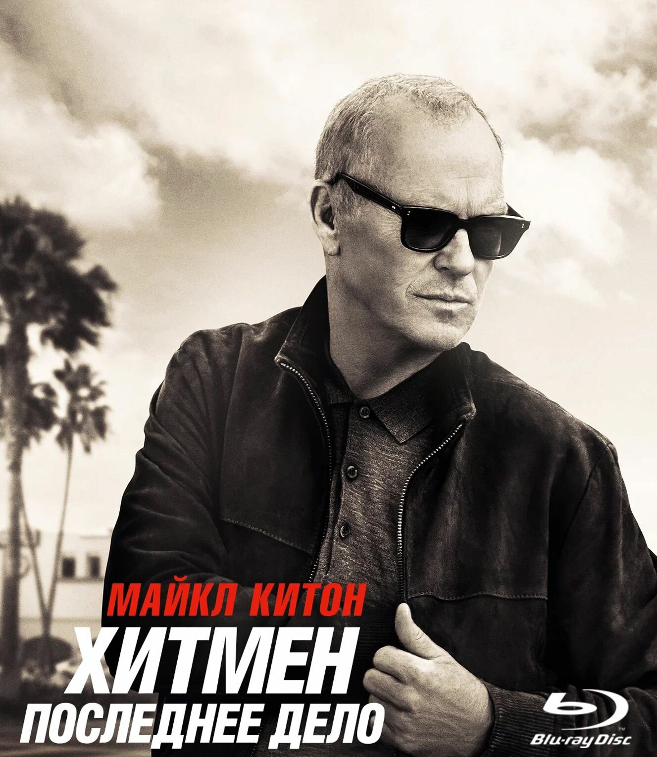 Хитмен. Последнее дело. Blu-ray(2023, США, дублированный (профессиональный))