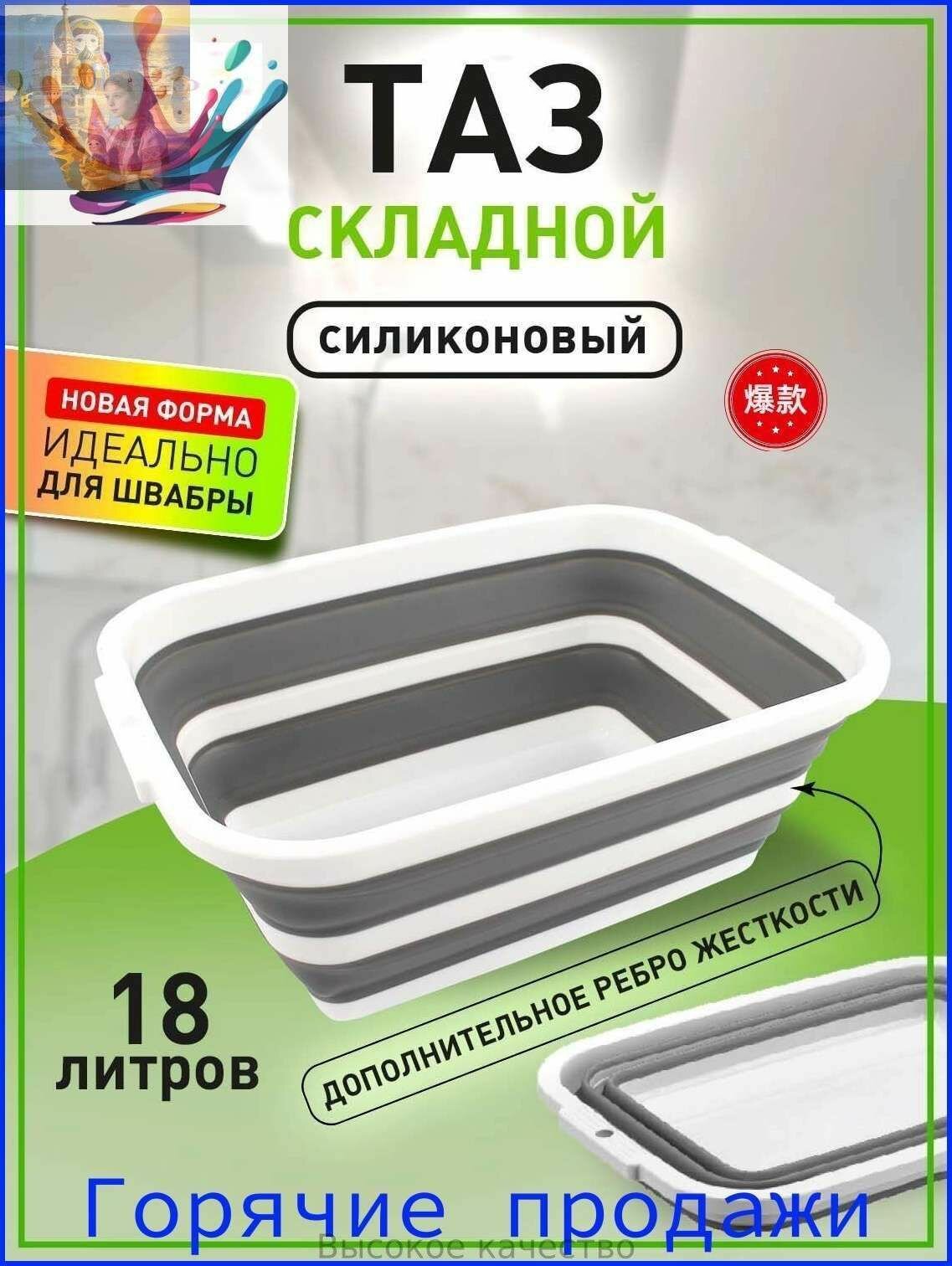 Таз, 18 л, 1 шт