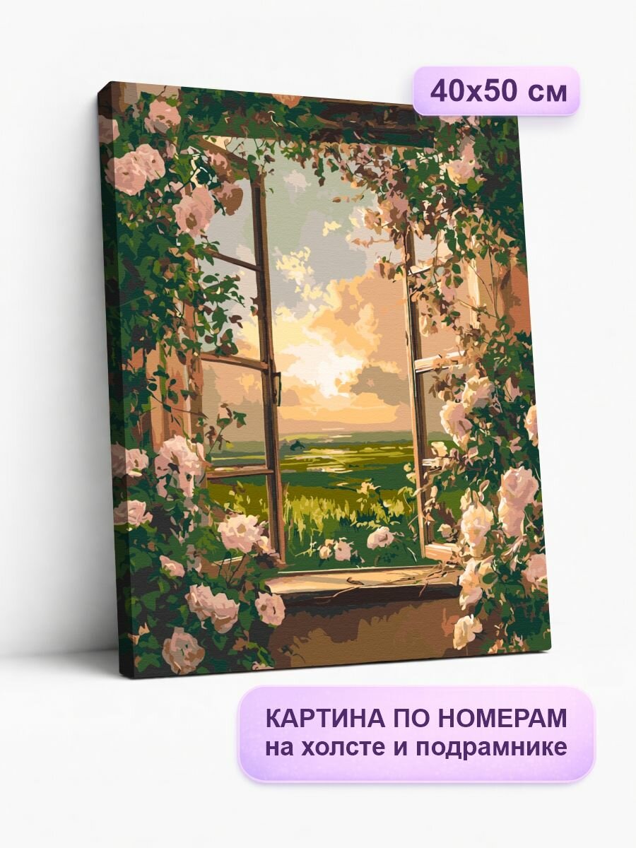 Картина по номерам на холсте с подрамником 40х50 см. Природа, горы, море, волны, пейзажи, небо, путешествия. "Вид из окна с цветами", арт. 8770/
