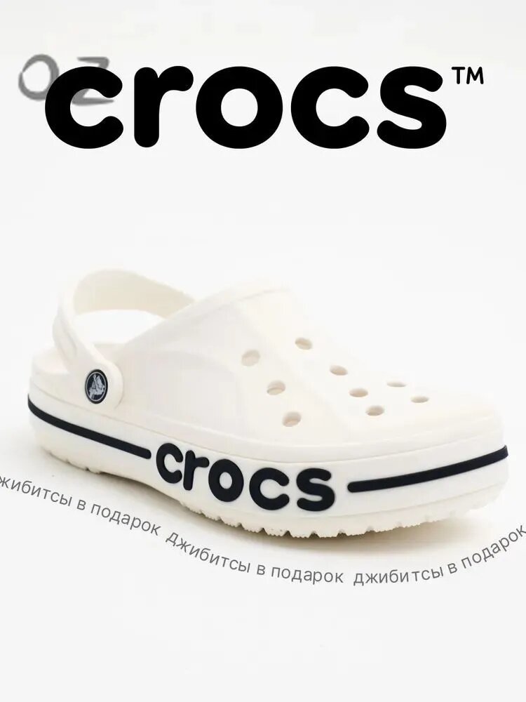 Сабо Bayaband Clog