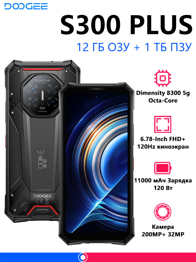 Smartphone DOOGEE S300 Plus Dimensity 8300 5G 6.78-inch 120 Hz FHD+ Display 12GB+1TB 200MP Camera 11000mAh Battery