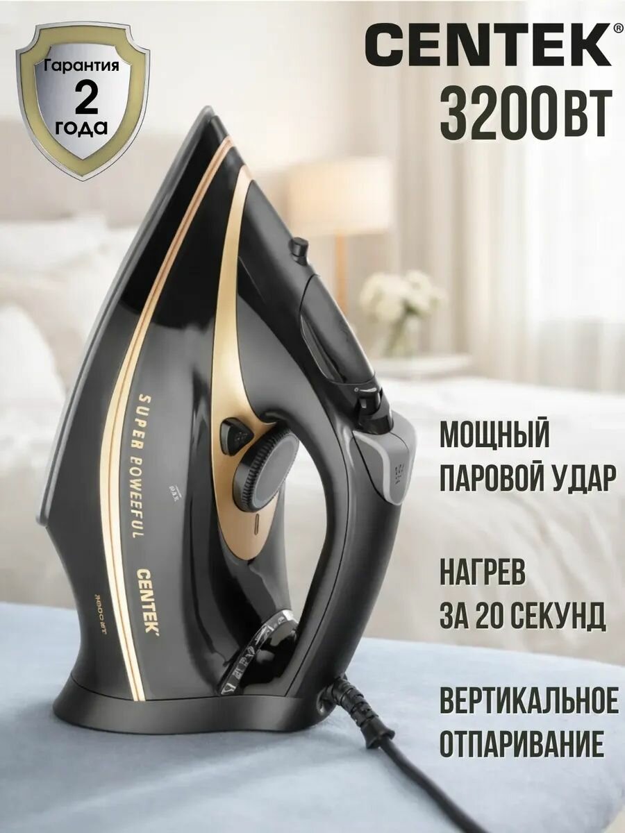 Утюг для одежды с керамической подошвой, мощность 3000 Вт, золотой