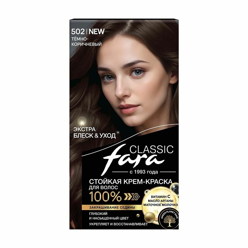 FARA Стойкая крем-краска для волос "CLASSIC", тон 502 Тёмно-коричневый