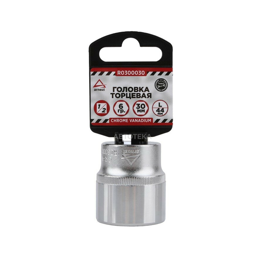 Головка 1/2" 6-и гр. 30 мм L=44 мм ARNEZI R0300030 ARNEZI R0300030