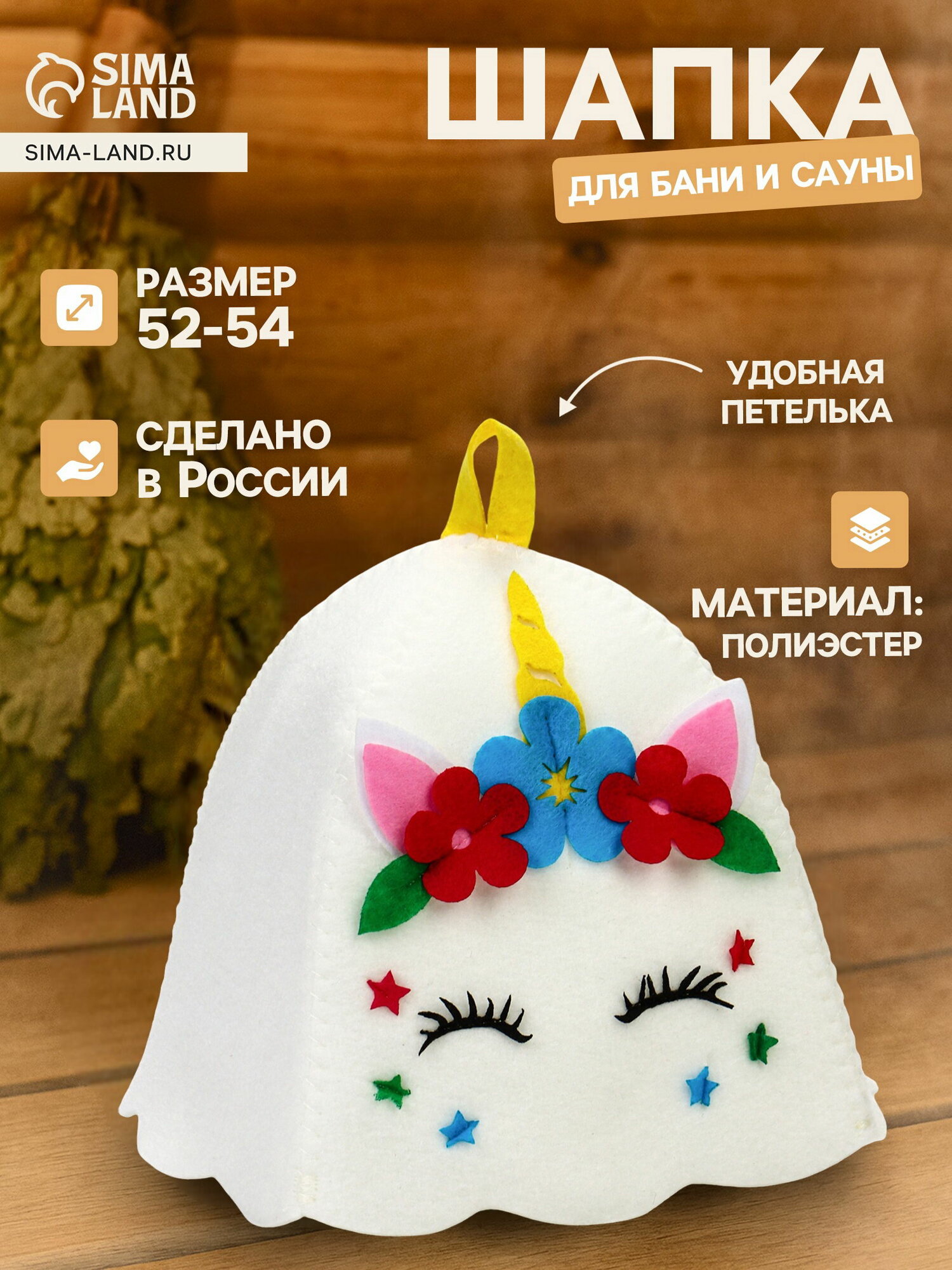 Шапка для бани и сауны "Лера", полиэстер, детская, белая, цвет: белый