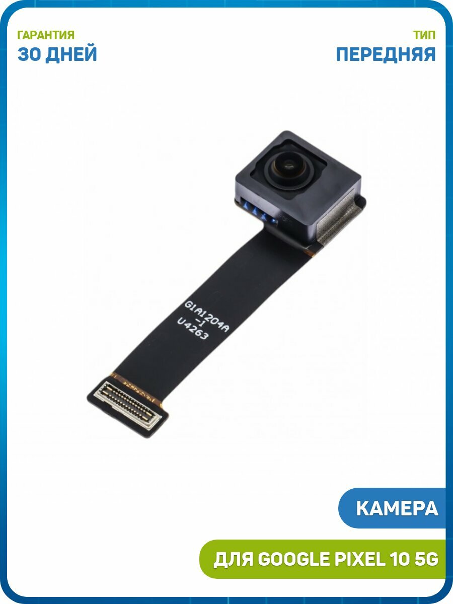 Камера для Google Pixel 10 5G (передняя)