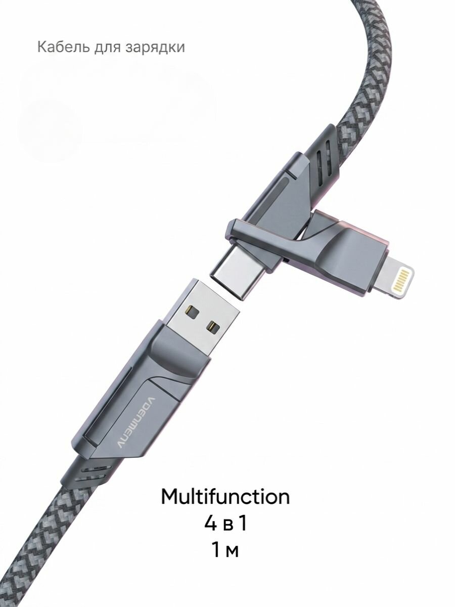 Кабель USB TYPE C трансформер 4в1 Lightning / Type-C / USB / USB-C; провод для айфона и андроида с передачей данных, 1м, черный