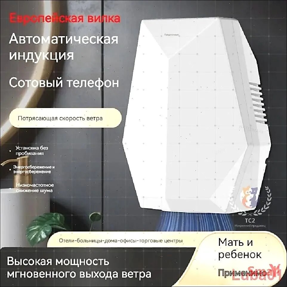 Умная сушилка для рук