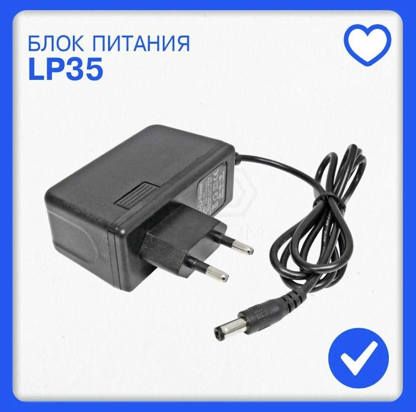 Блок питания LP-35 12V/2A для Триколор ТВ и нтв-плюс, универсальный