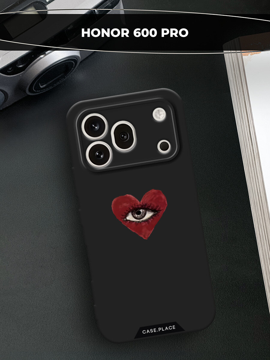 Черный матовый чехол на Honor 600 Pro / Хонор 600 Про с принтом Heart eye 2