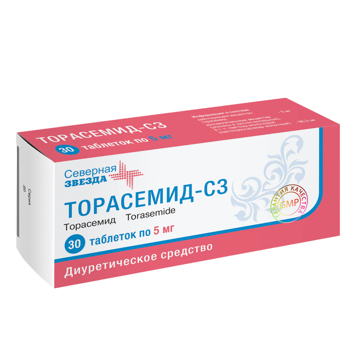 Торасемид-СЗ, таблетки 5 мг, 30 шт.