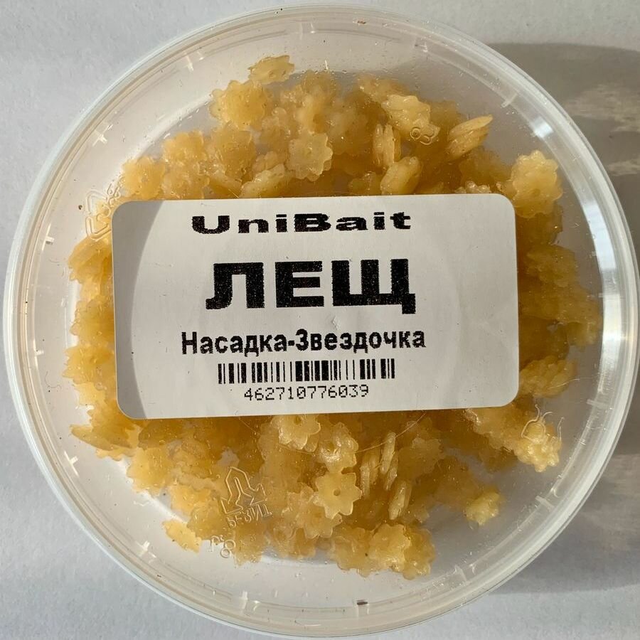 Насадка-звездочка рыболовная Unibait на карпа, леща, карася