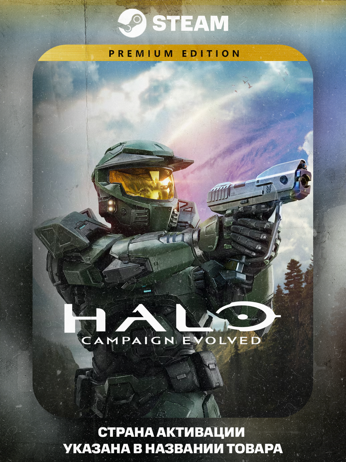 Игра Halo: Campaign Evolved Premium Edition Подарок для Steam PC (ПК) | Страна Активации Украина | Автовыдача