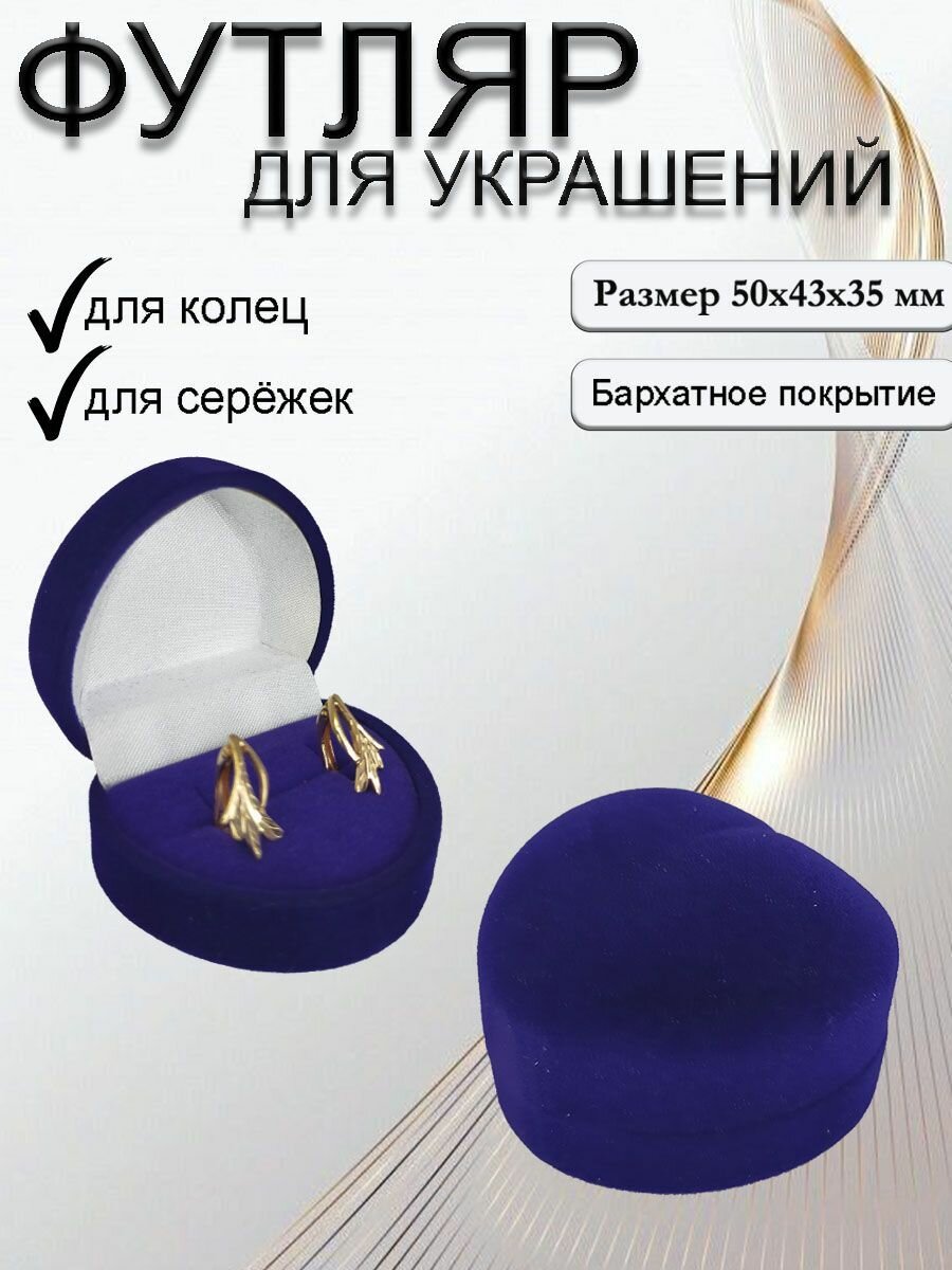 Подарочная коробочка для кольца/для серег. Сердечко. Размер 50х43х35 мм. Ювелирная упаковка. Подарочная упаковка.