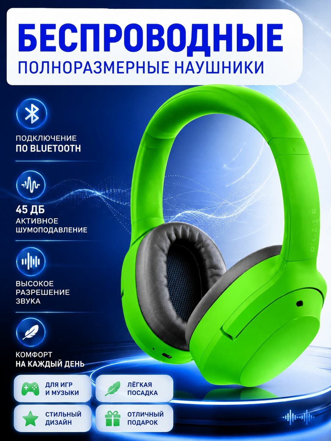 Razer Наушники беспроводные с микрофоном, 3.5 мм, зеленый