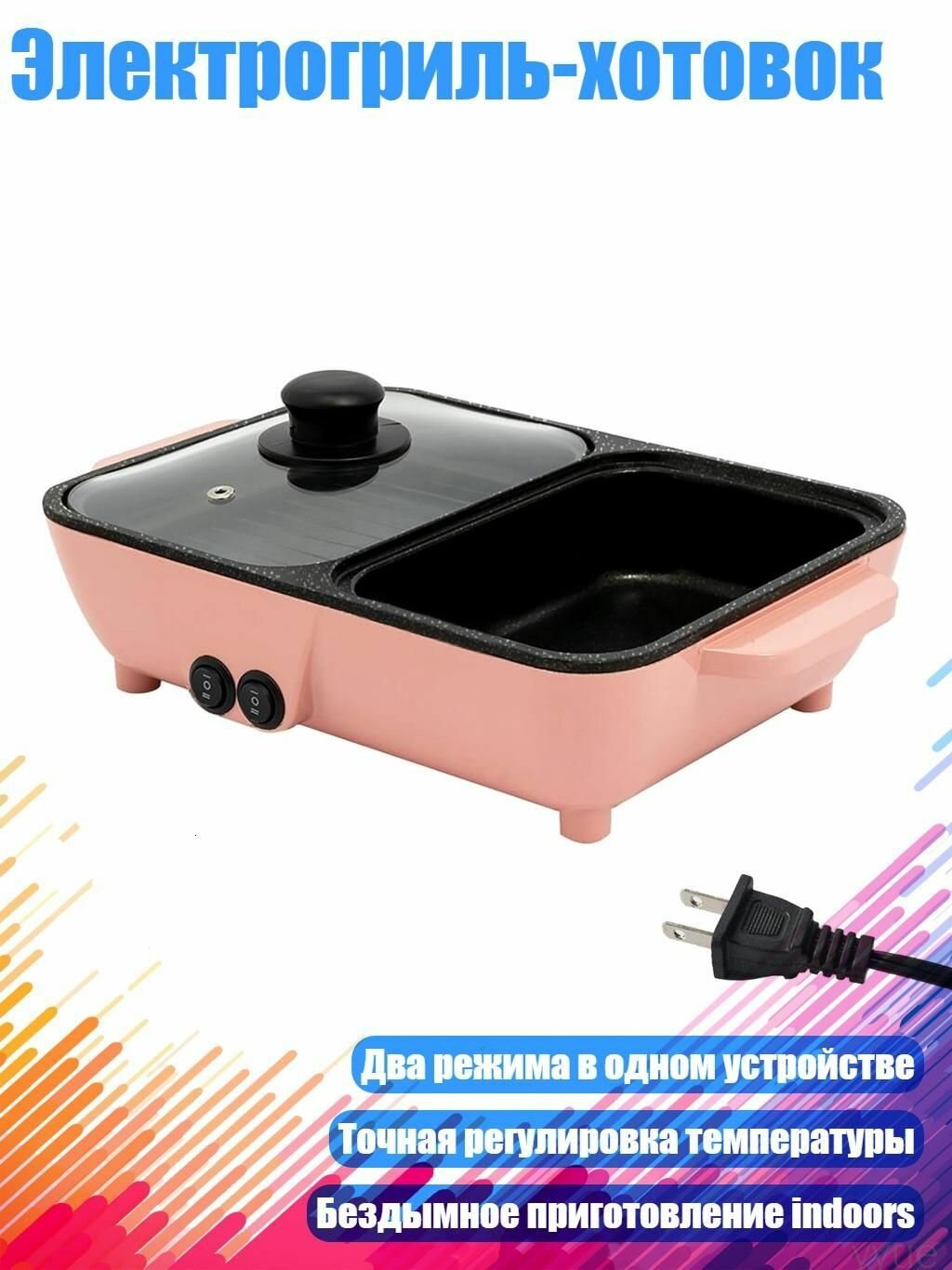 Ростер 3EE1600188_WYZ, розовый