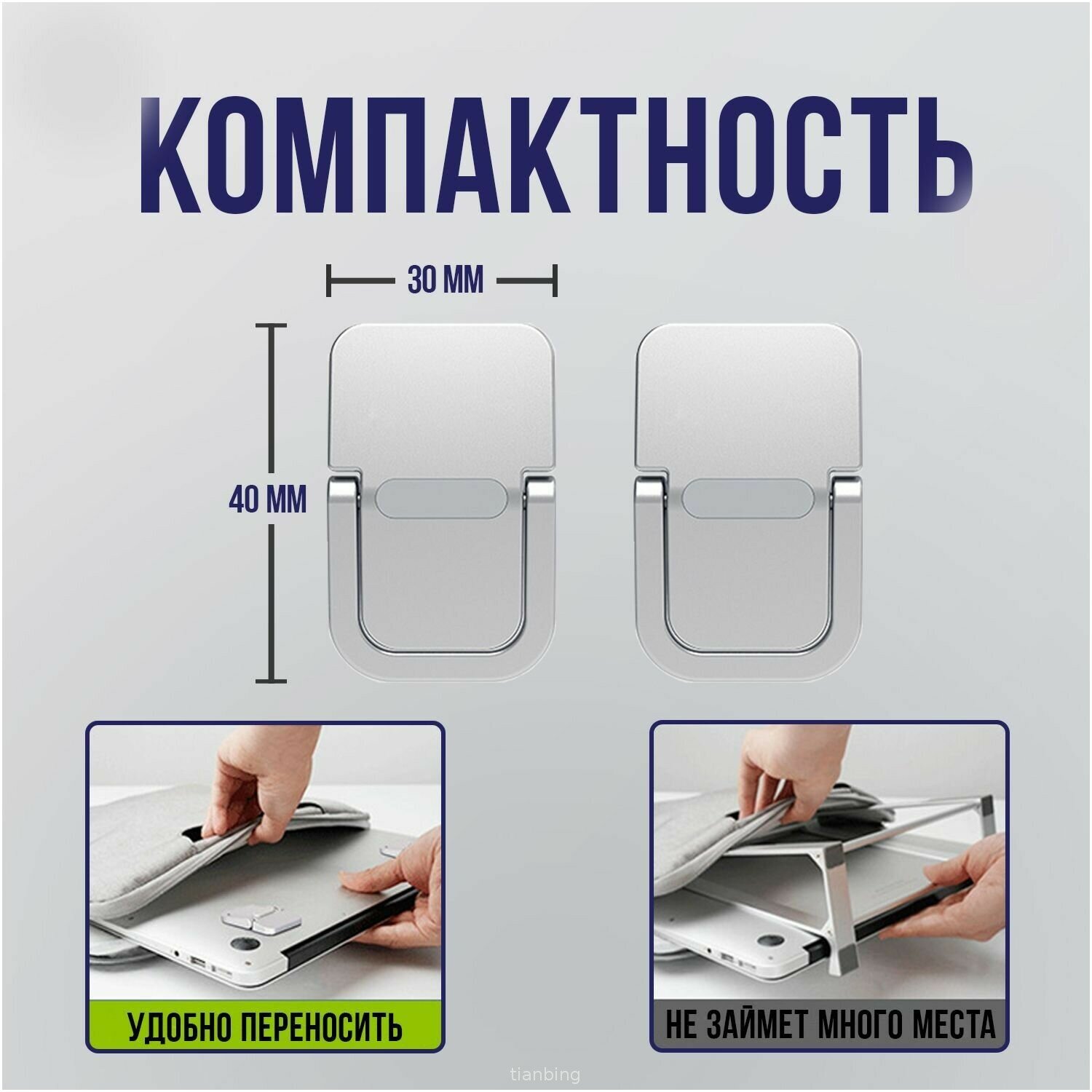 Ножки для ноутбука, клавиатуры, подставка для ноутбука, портативные, складные, серебряный, 2 штуки