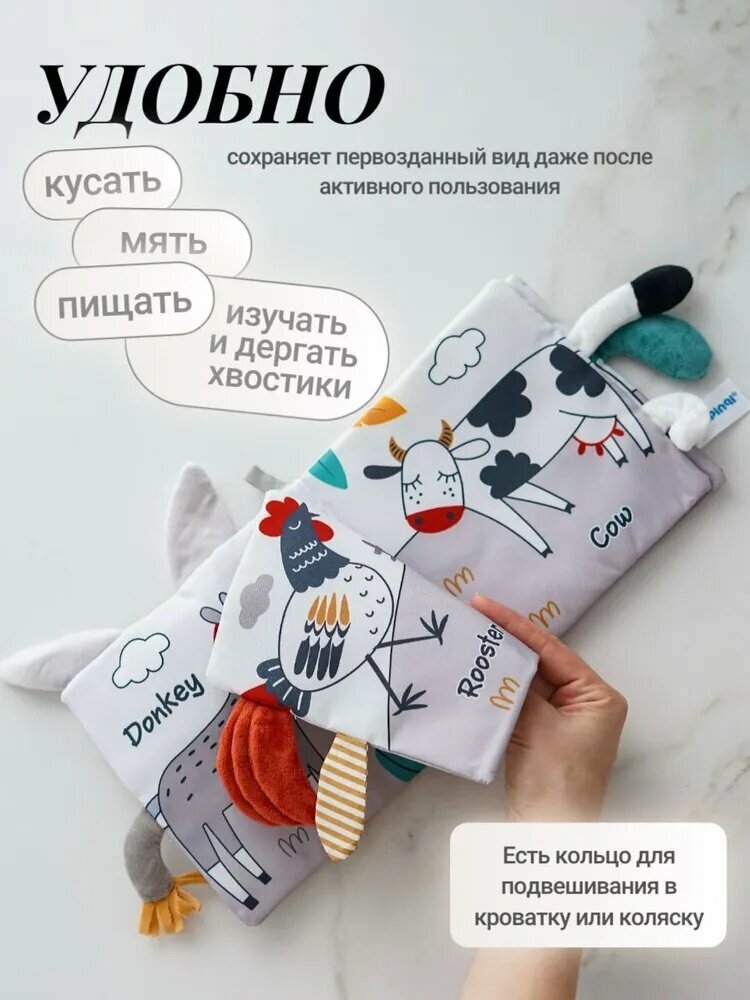Книжка-игрушка — фото 1