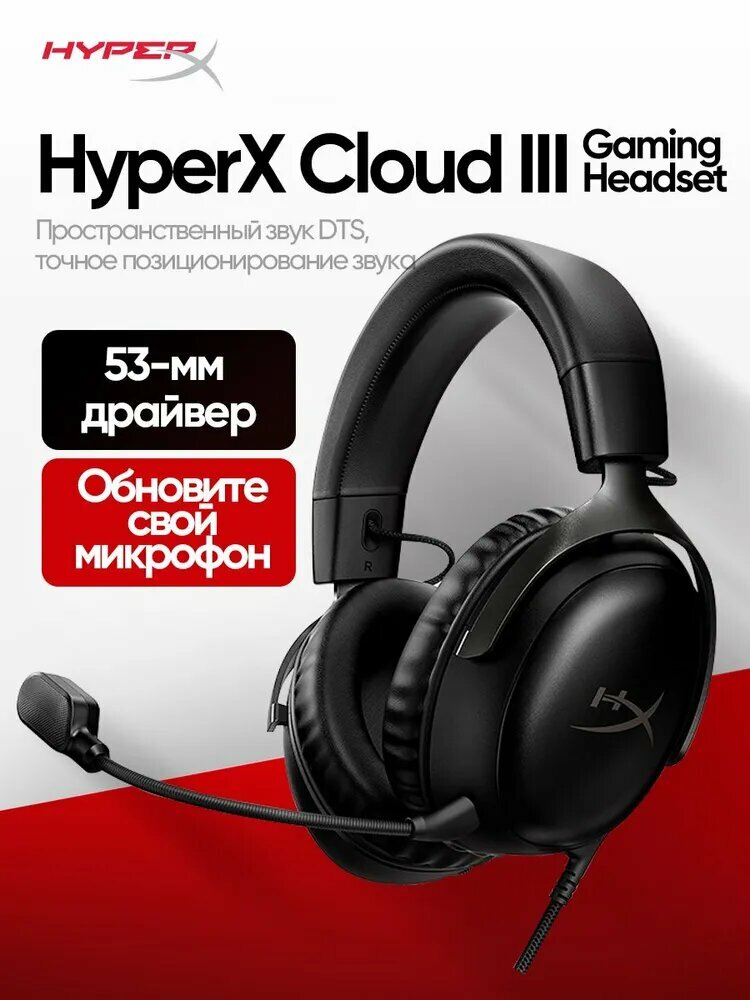 HyperX Наушники проводные с микрофоном, 3.5 мм, USB Type-C, черный