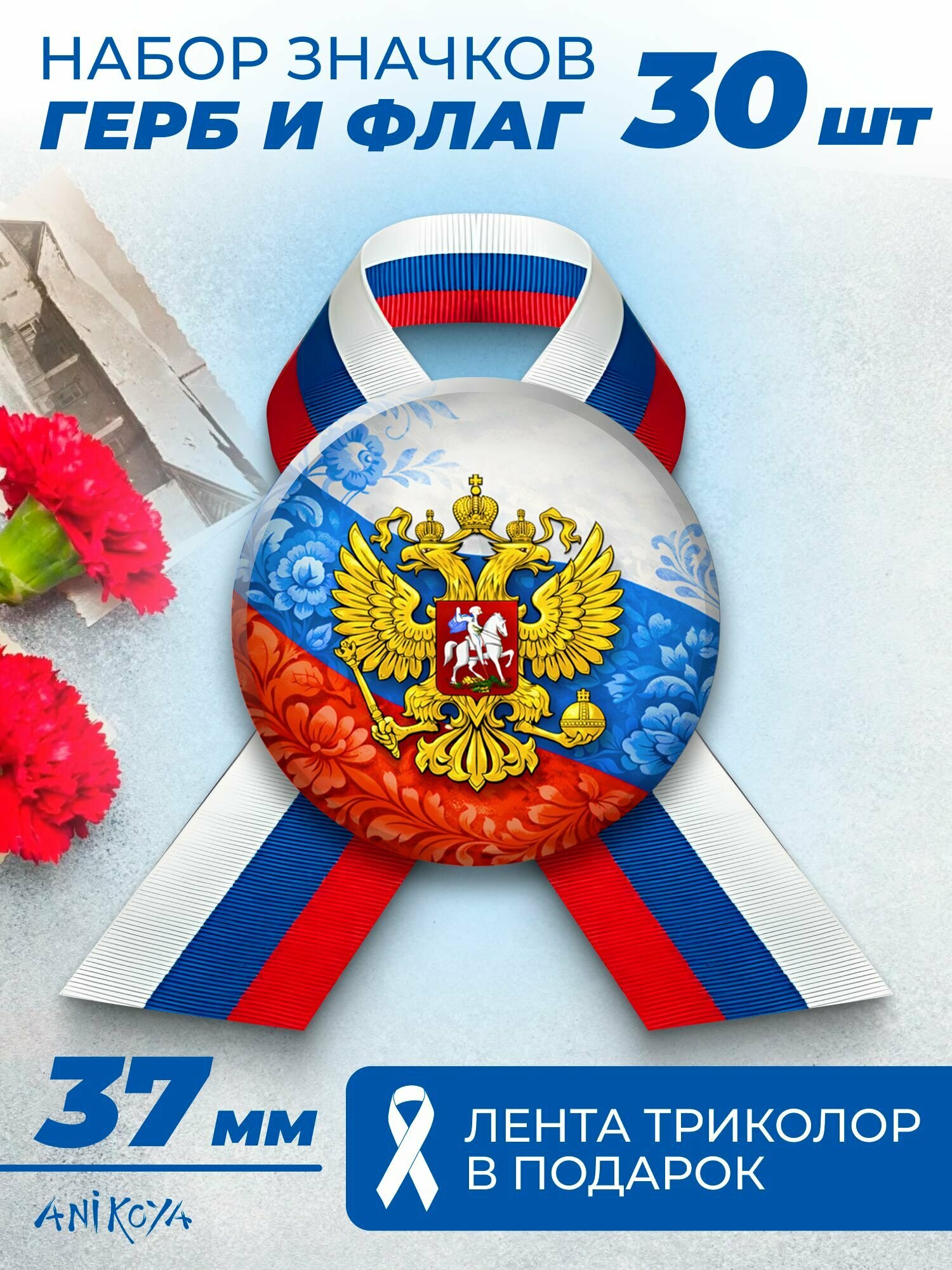 Значок AniKoya