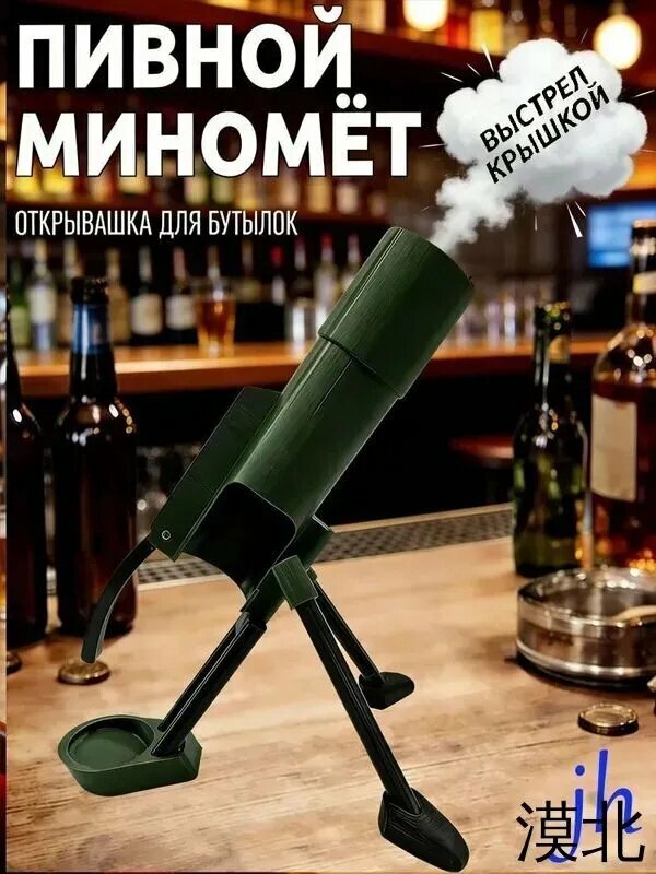 Открывалка, 43 см, 1 шт