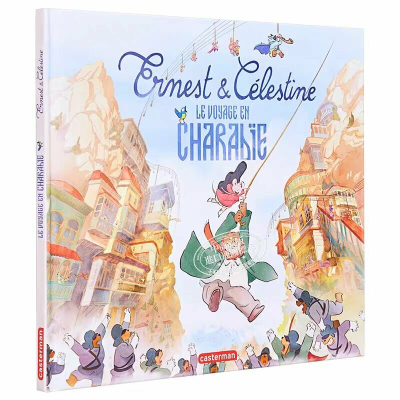 Ernest et Clestine - Le Voyage en Charabie. Оригинал на французском языке.(Печатная книга)