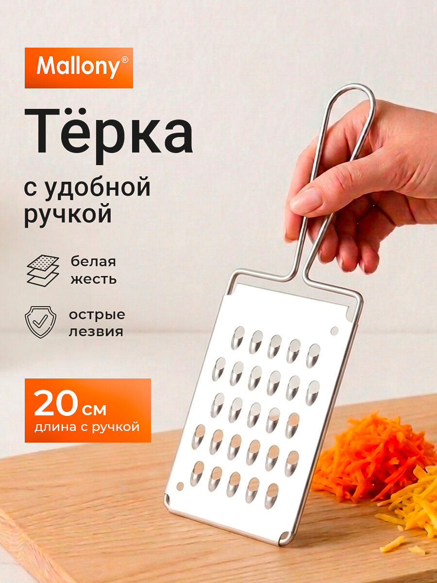 Терка плоская овощная
