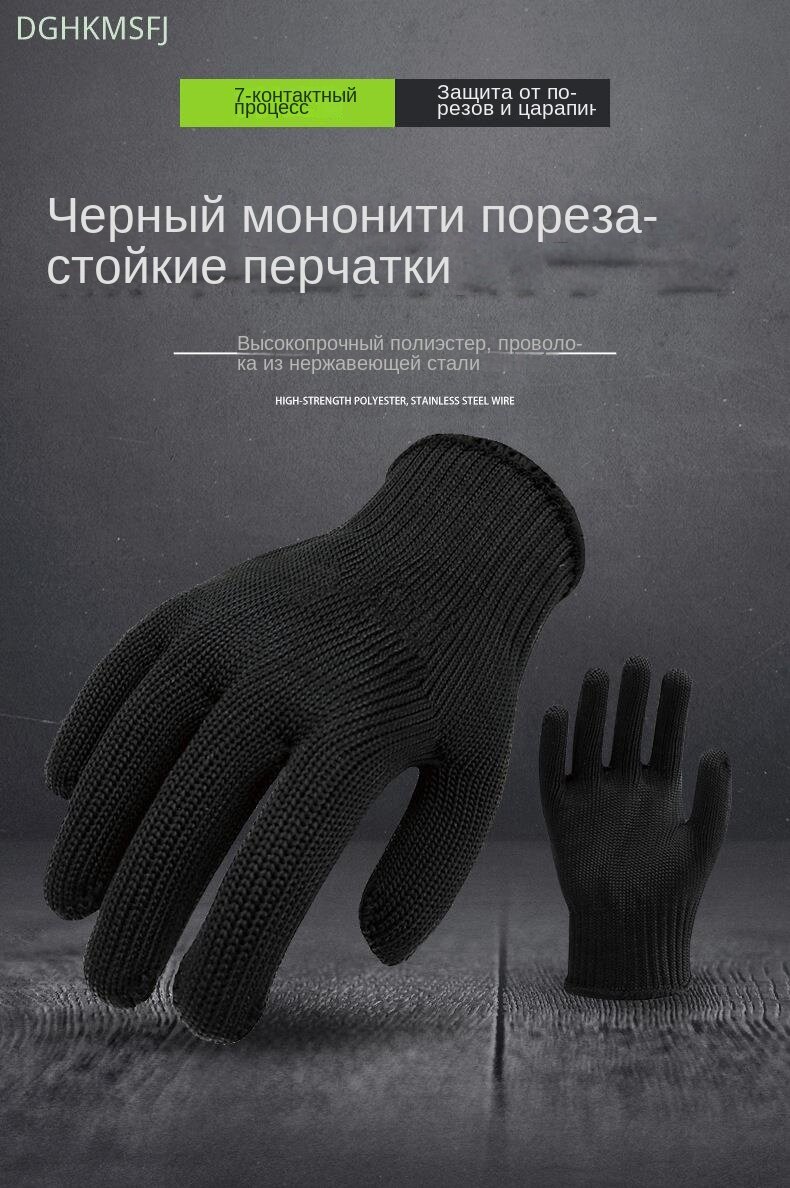 Перчатки для защиты от порезов, стальная проволока, защита от порезов класса 5 или 5 А7, износостойкие, для защиты от убоя, наружные защитные перчатки