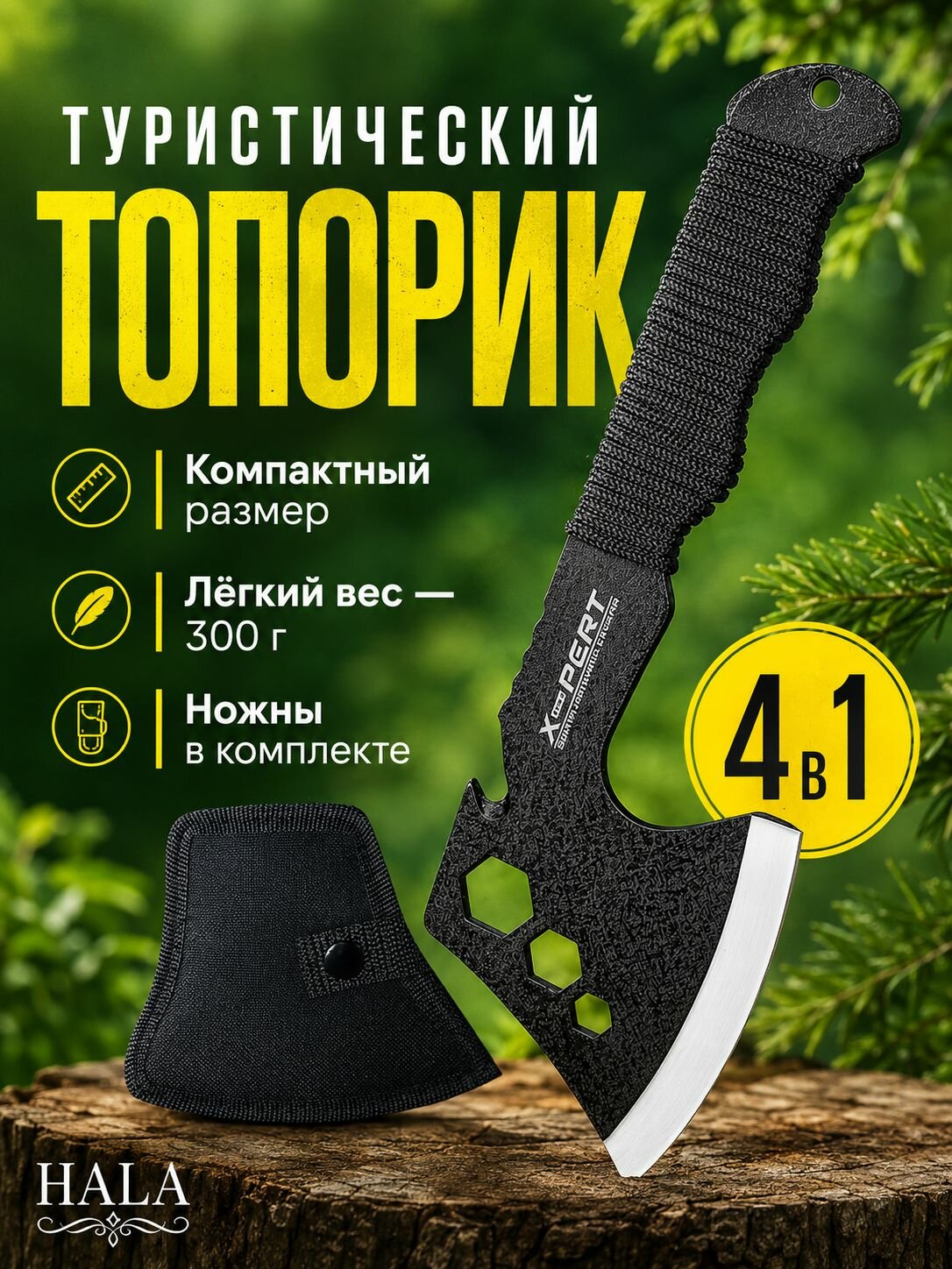 Топор