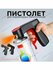 Пистолет для краскопульта