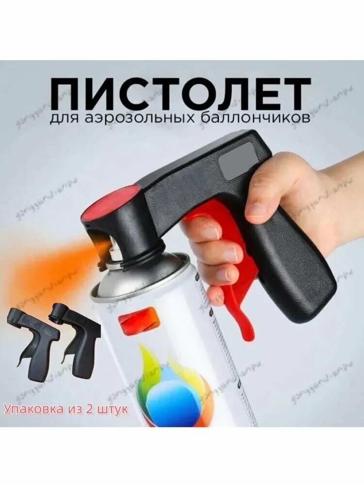Пистолет для краскопульта