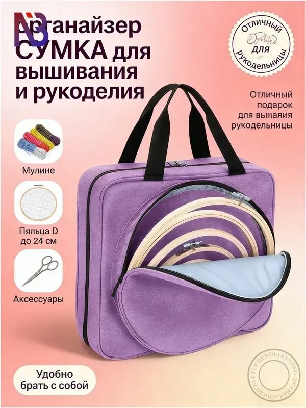 Качественная сумка из ткани Оксфорд для хранения инструментов вышивания, размер 32.8 на 30 на 8.5 см