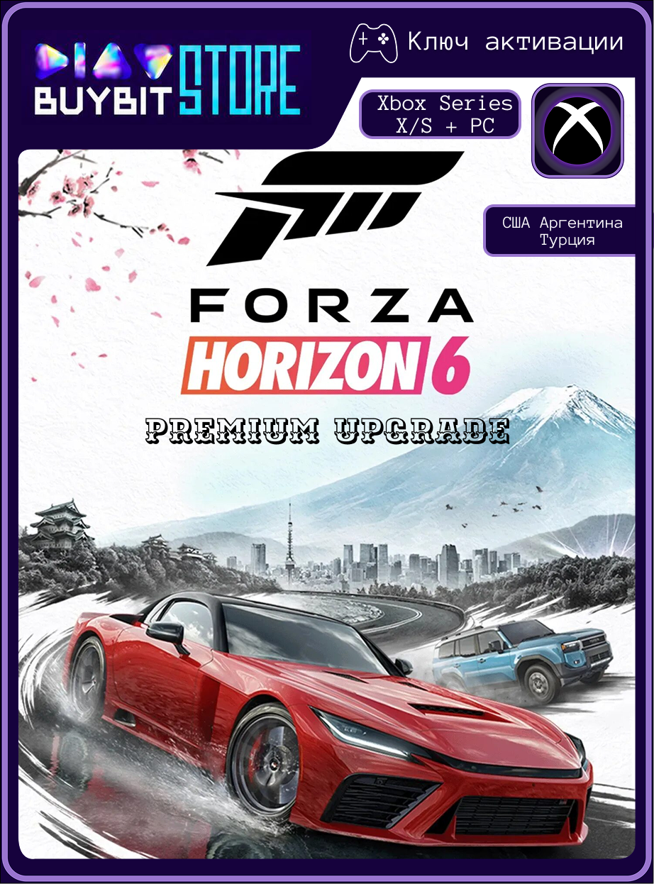 Forza Horizon 6 Premium Upgrade | Xbox Series X/S + PC | Ключ | DLC | США/Аргентина/Турция