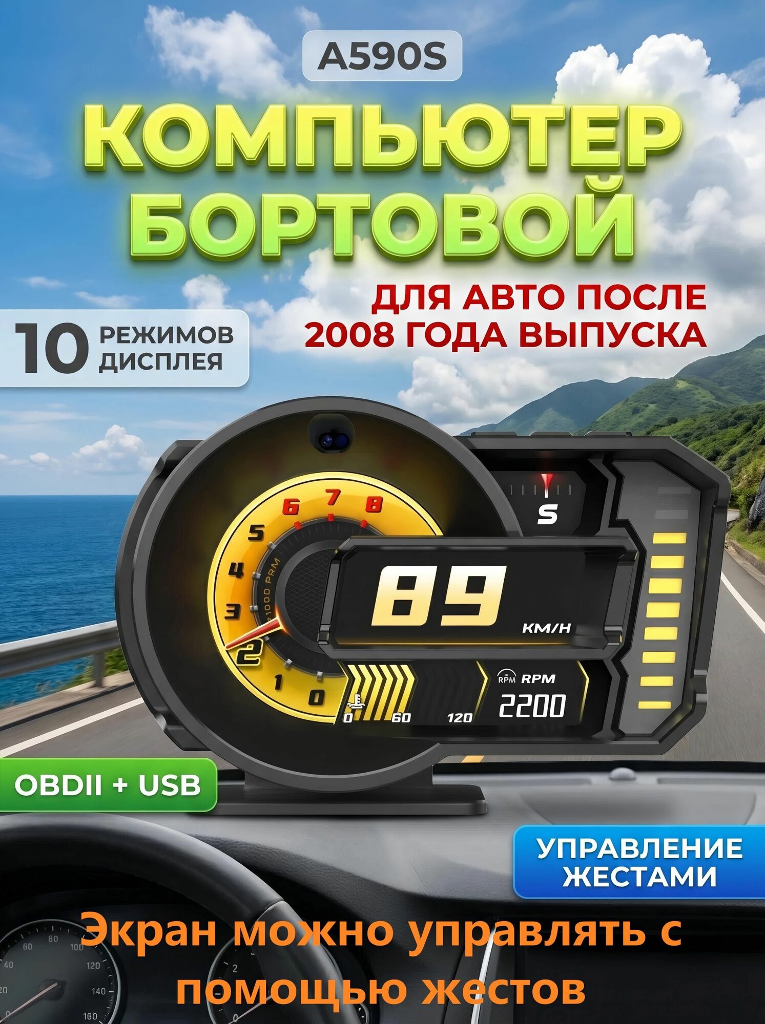 Проектор на лобовое стекло, 5 Вт арт. компьютер HUD автомобиля