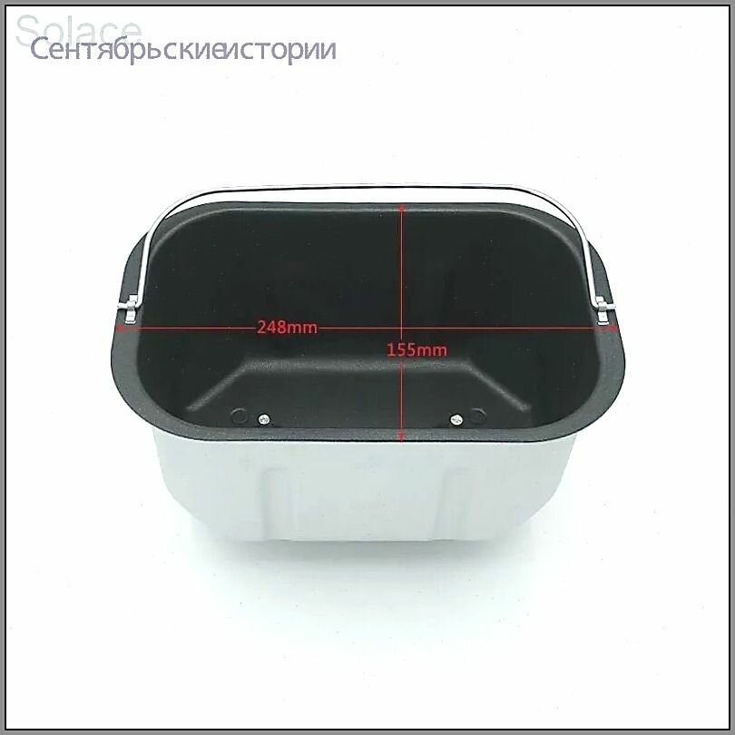Чаша для хлебопечи , 248mm*157mm*155mm — фото 1