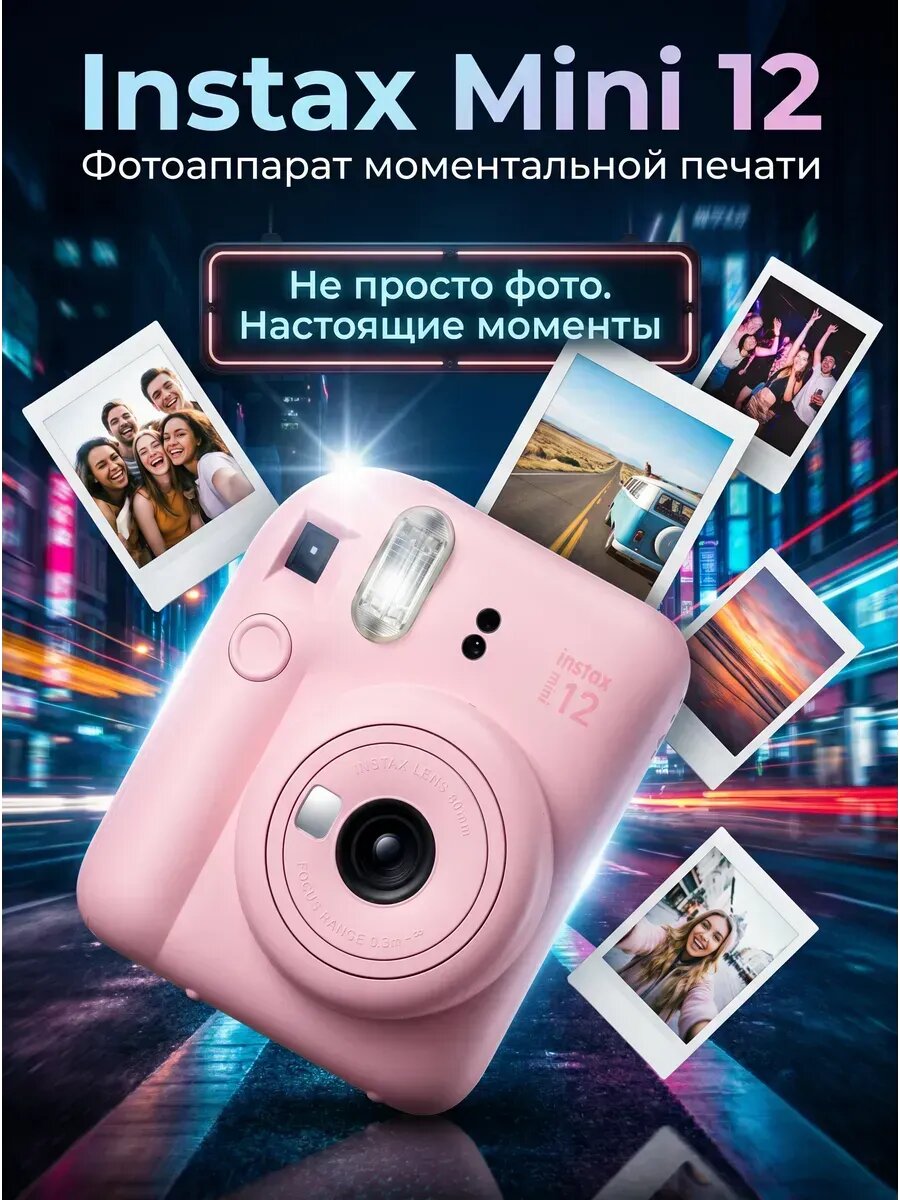 Фотоаппарат моментальной печати Fujifilm Instax Mini 12 Blossom Pink (розовый)