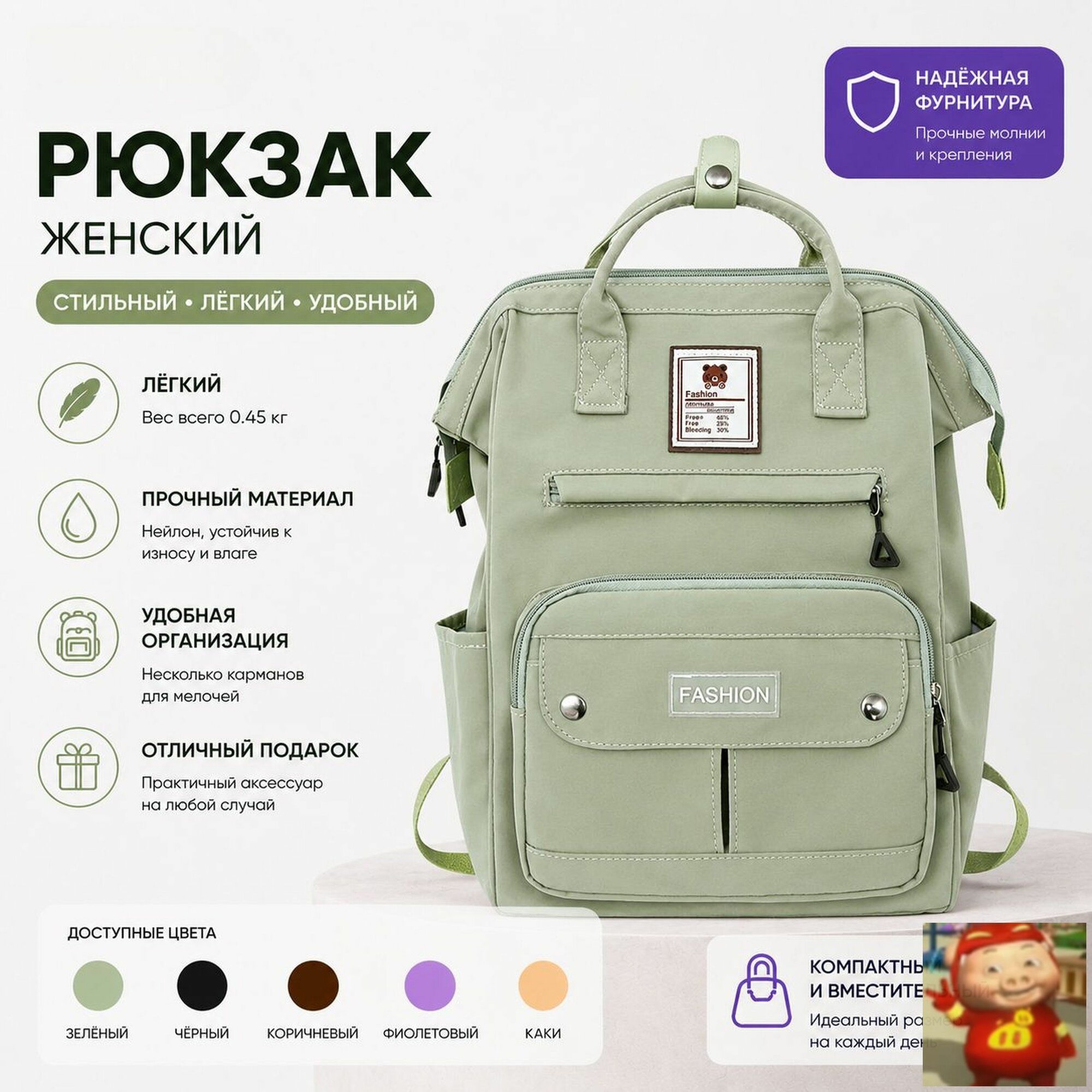 Рюкзак