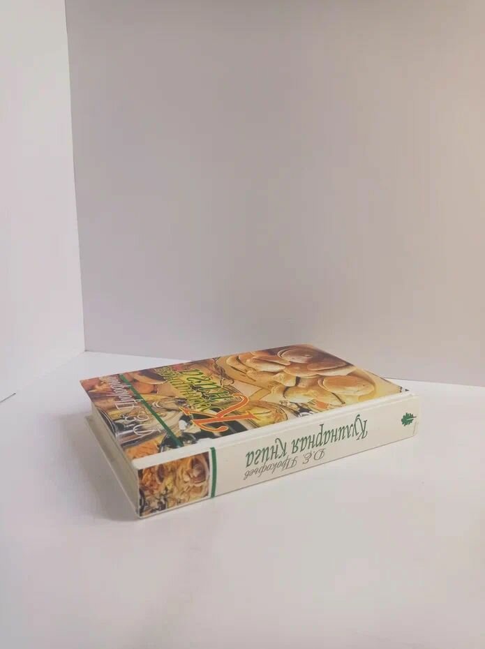 Кулинарная книга — фото 1