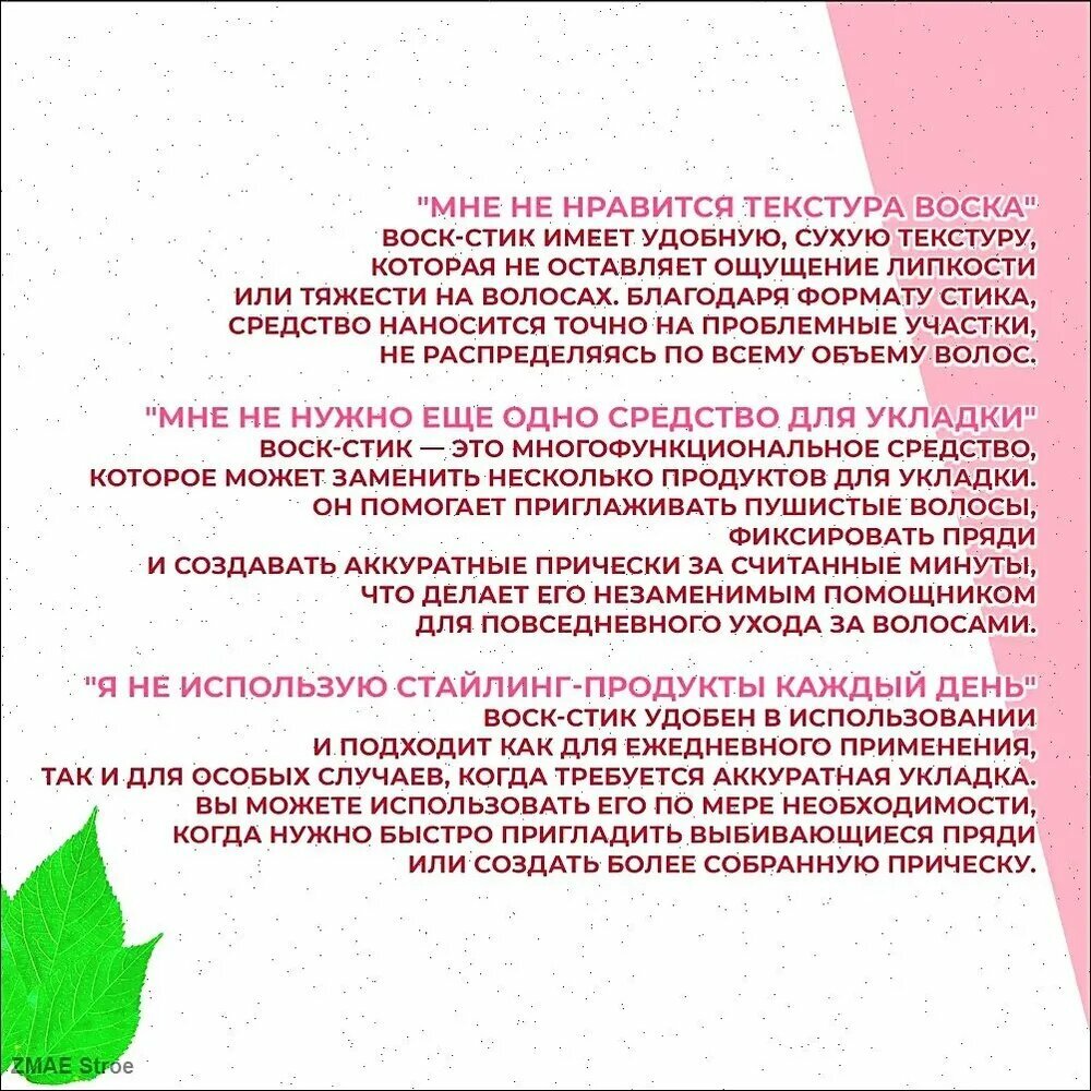 Воск для волос, 40 мл — фото 1
