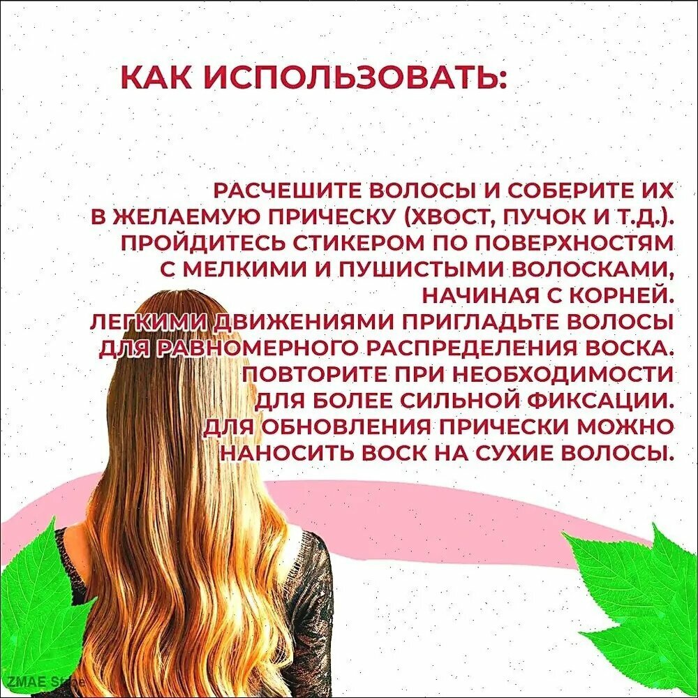 Воск для волос, 40 мл — фото 1