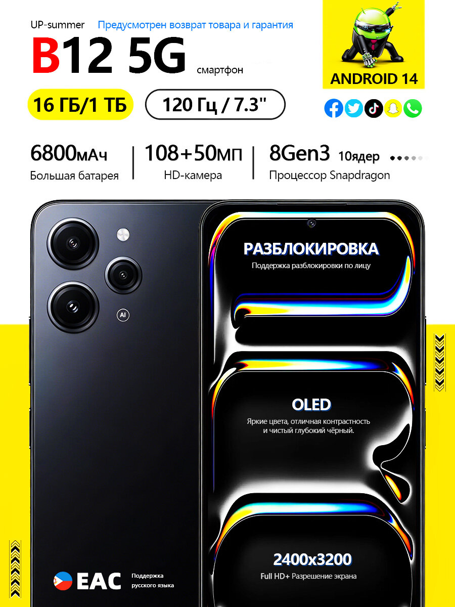 Смартфон B12 5G, 1ТБ+16ГБ, экран 7,3 ", 108 МП+50 МП, русская версия Google Play, поддерживает 2SIM-карты