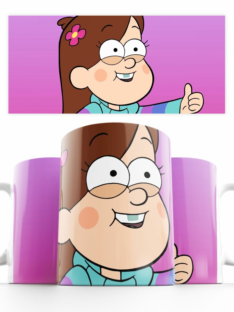 Кружка детская Гравити Фолз, Gravity Falls