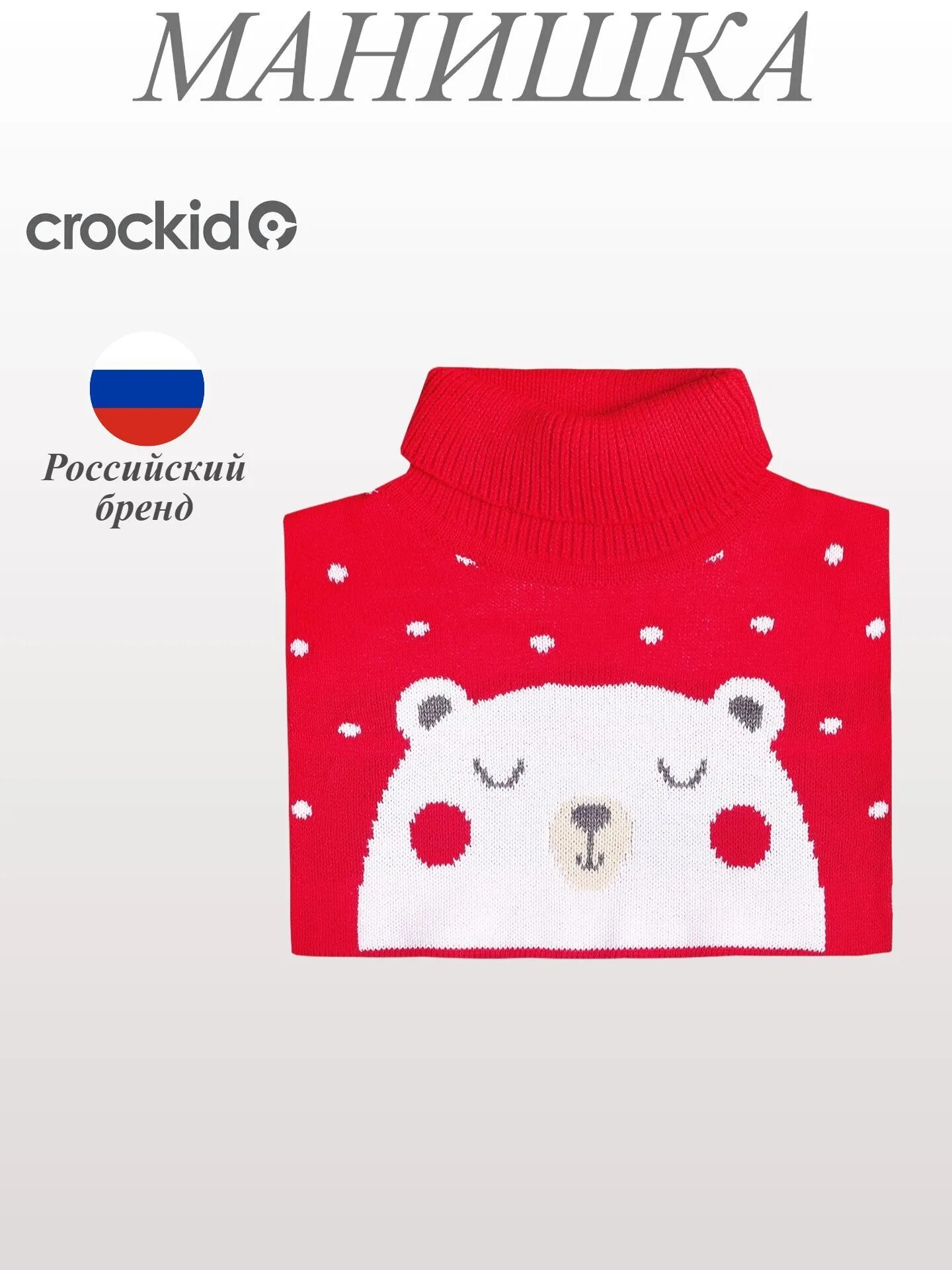 Шарф-манишка базовая коллекция для девочек