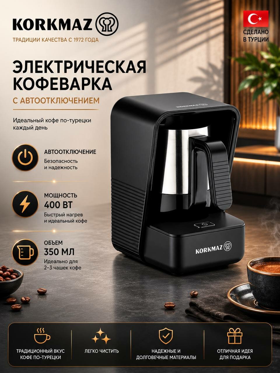 Кофеварка электрическая, Moderna, 350 мл, 400W с автоотключением, черный