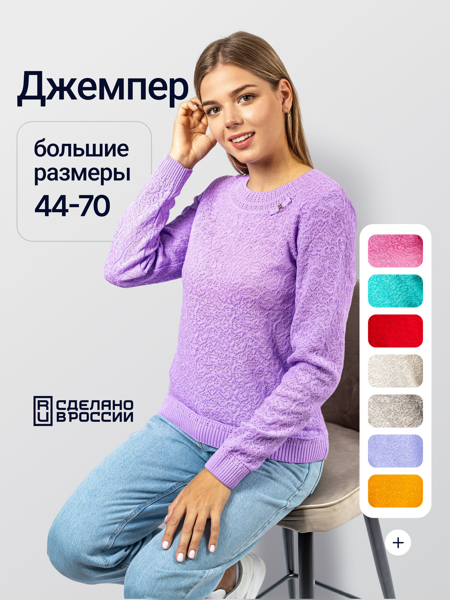 Джемпер